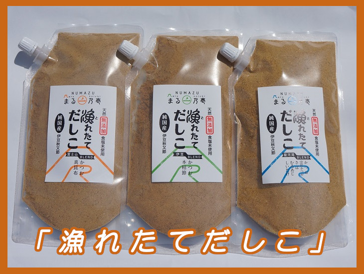 【送料無料】漁れたてだしこ3種セット（風味異なる3種類の天然だし粉）【無塩】【無添加】【自家製】【国産】 | 有限会社秋又水産