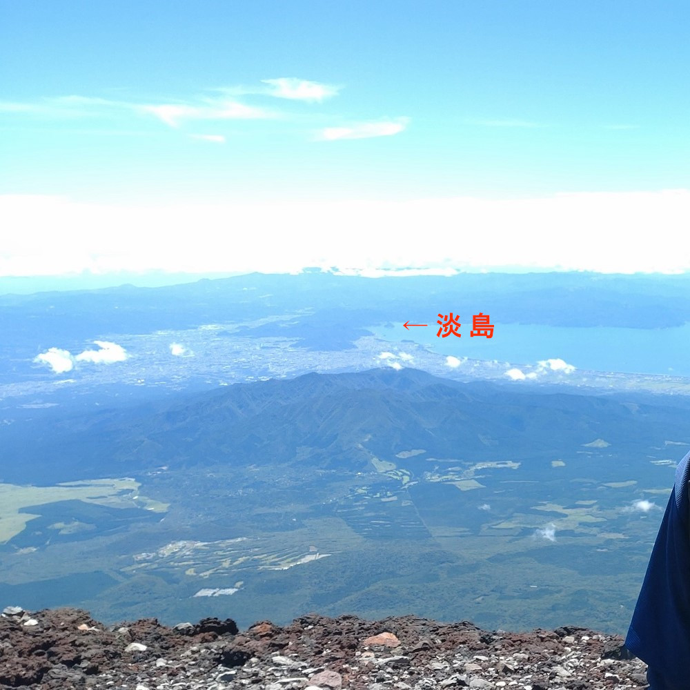 富士山から | 有限会社秋又水産