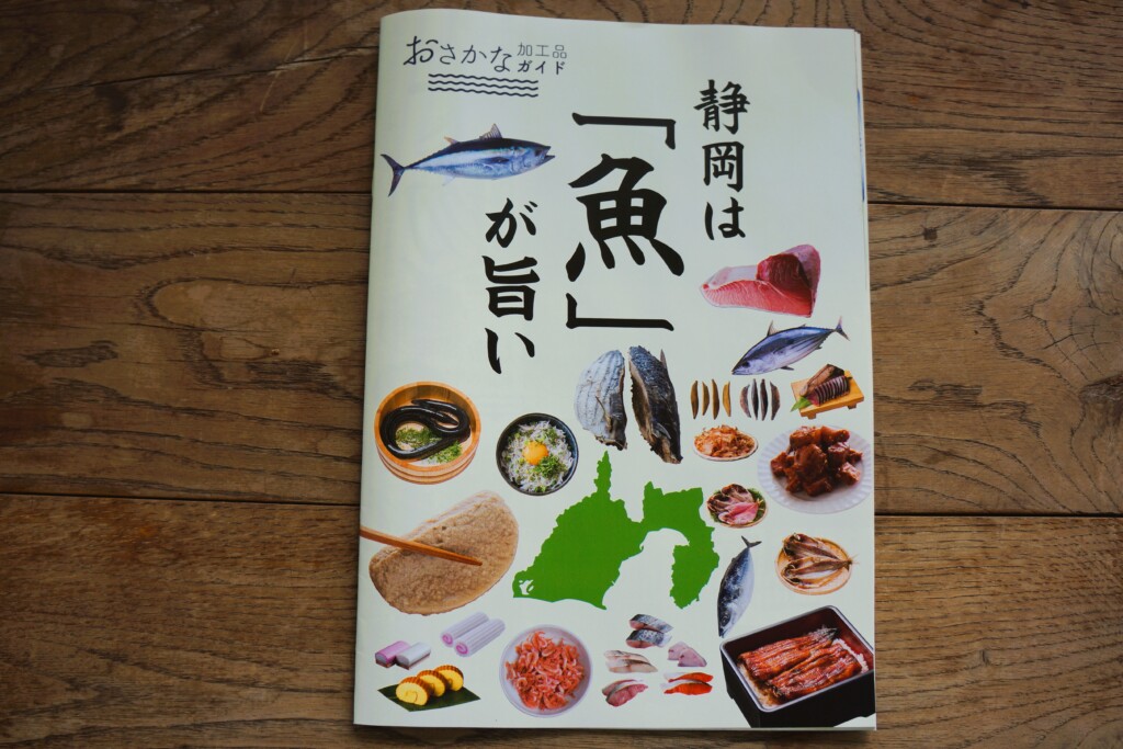 品評会 | 有限会社秋又水産